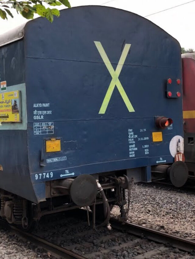 ரயிலின் கடைசி பெட்டியின் பின்புறத்தில் X குறியீடு எழுதப்பட்டிருப்பது ...