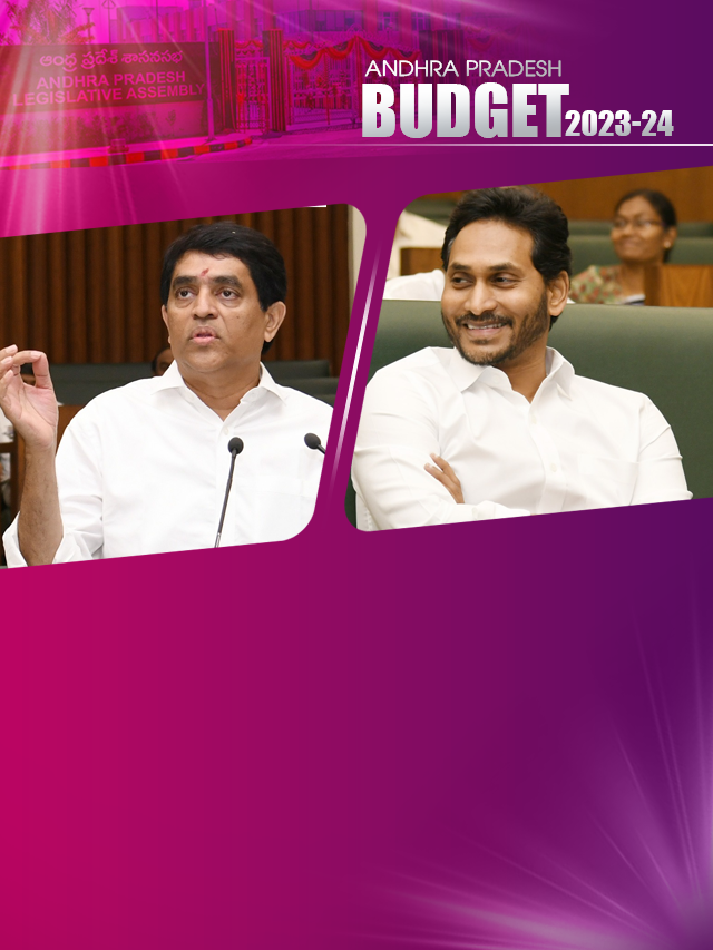 ఏపీ బడ్జెట్ 2023-24 కేటాయింపులు ఇవే..