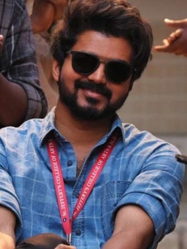 దళపతి విజయ్ గురించి ఆసక్తికర విషయాలు